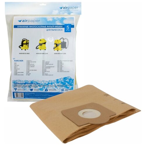 Фильтр-мешки бумажные 5 шт для пылесоса KARCHER WD 3 Premium Home (1.629-850.0)