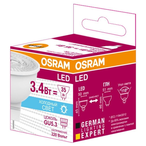 Лампа светодиодная Osram GU5.3 3.4Вт холодный белый