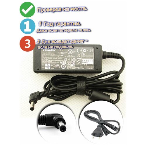 Для Asus Eee PC 901 Зарядное устройство блок питания ноутбука (Зарядка адаптер + сетевой кабель/ шнур)