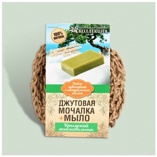 Мочалка джутовая с мылом Можжевельник. Крымская натуральная коллекция