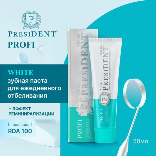 Зубная паста PRESIDENT PROFI White Для ежедневного отбеливания, 50 мл