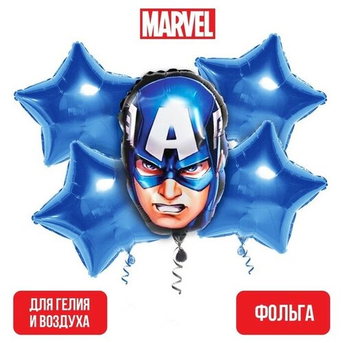 Набор фольгированных шаров "Капитан Америка", 4 звезды, Мстители