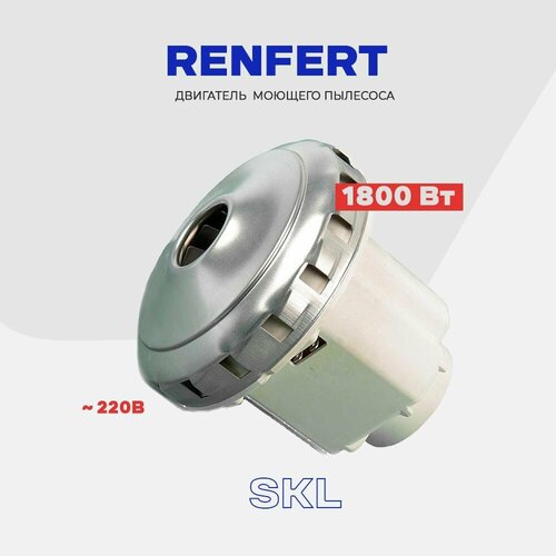 Двигатель для пылесоса Renfert 1600-1800 Вт - мотор для моющих пылесосов compact