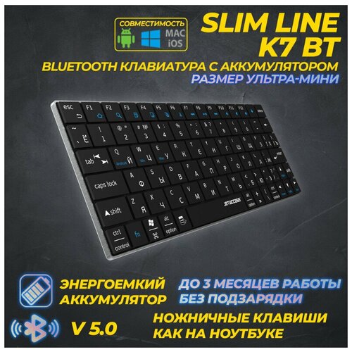 Ультракомпактная bluetooth-клавиатура с аккумулятором SLIM LINE K7 BT