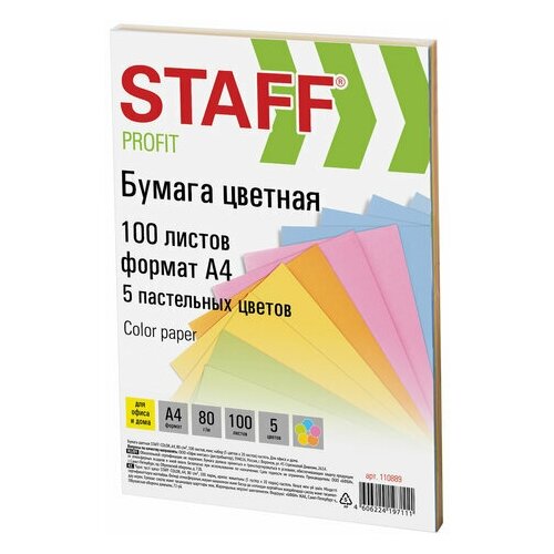 Бумага цветная STAFF "Profit" А4 80 г/м2 100 л. (5 цв. х 20 л.) пастель для офиса и дома, 3 шт
