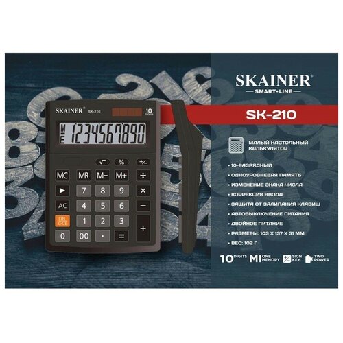 Калькулятор настольный малый, 10-разрядный, SKAINER SK-210, 2 питание, 103 x 137 x 31 мм, черный
