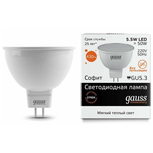 Лампа LED GU5.3 5.5вт 230в теплый Gauss