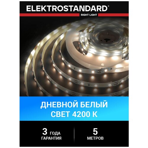 Лента светодиодная Elektrostandard 2835 24В 60 Led/м 4,8 Вт/м 4200K дневной белый свет, 5 метров, IP20