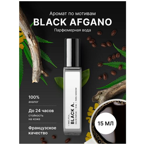 Fragrance Community Парфюмированная вода Black Afgano 15 мл