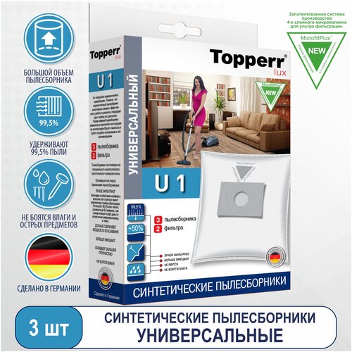 Topperr Синтетические пылесборники U1, 3 шт.