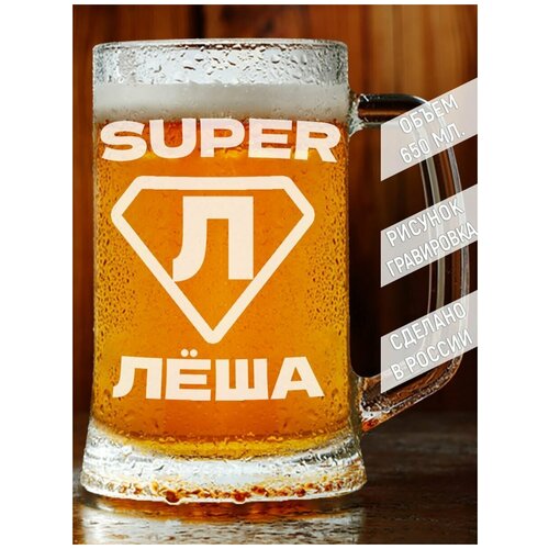 Кружка для пива супер Лёша - 650 мл.