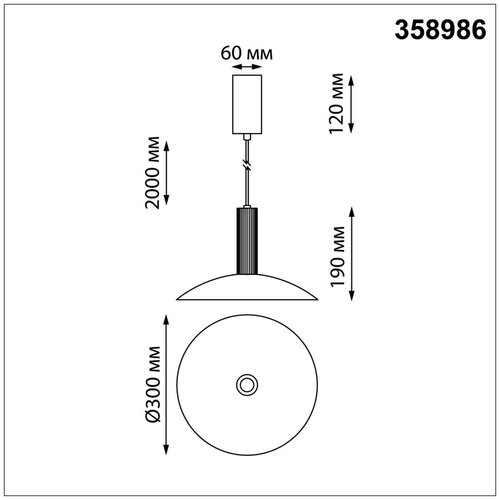 Светильник подвесной Novotech Alba 358986, LED, 15Вт, кол-во ламп:1шт, Черный