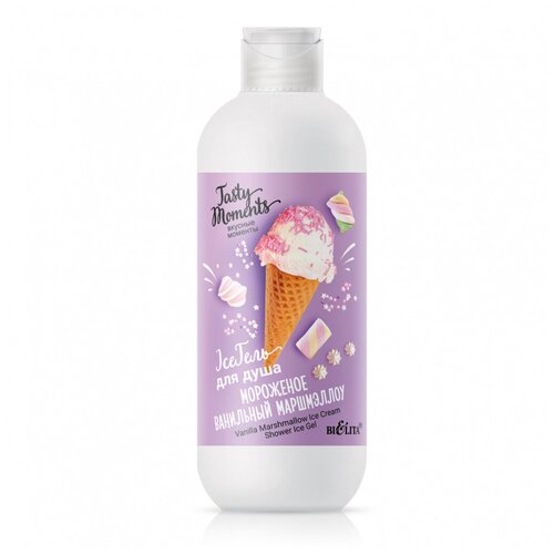 Белита TASTY MOMENTS ICE Гель для душа "Мороженое Ванильный маршмэллоу", 400 мл