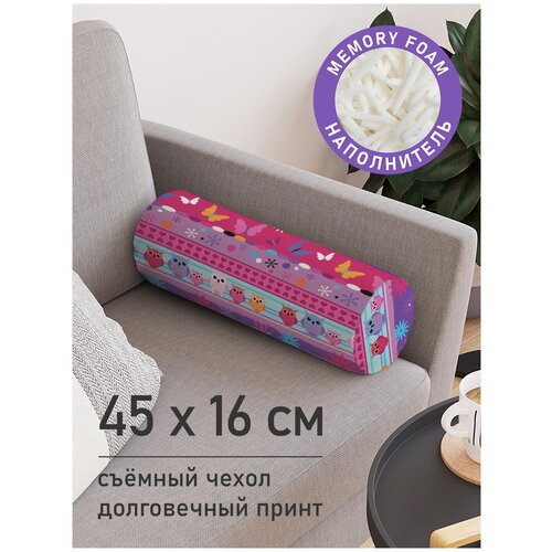 Подушка декоративная JoyArty Совы (pcu_31166), 45x16 см