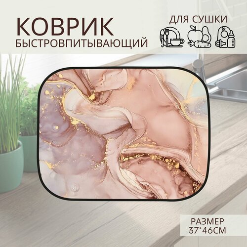 Универсальный впитывающий коврик для сушки посуды, для ванной комнаты "Розовый мрамор"