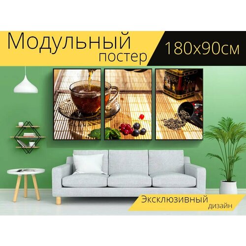 Модульный постер "Чай, чайник, заварник" 180 x 90 см. для интерьера