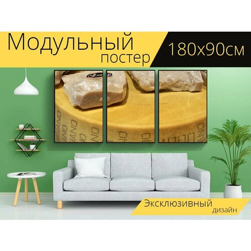 Модульный постер "Сыр, пармезан, еда" 180 x 90 см. для интерьера