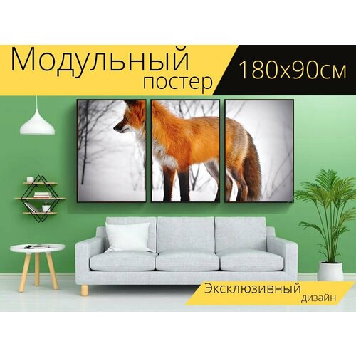 Модульный постер "Лиса, животное, снег" 180 x 90 см. для интерьера