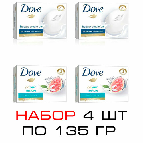 Dove твердое крем Мыло 135 гр в наборе 4шт