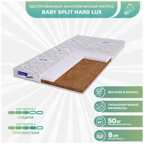 Матрас детский беспружинный Beautyson Baby Split Hard LUX 75x170 (Белый), без клея и запаха