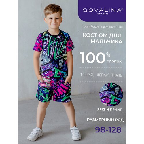 Комплект одежды Sova Lina, размер 98, мультиколор