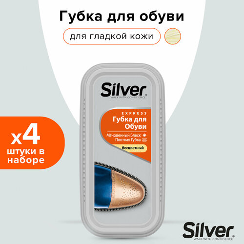 SILVER Губка для обуви широкая, придающая блеск натуральная (4 шт в наборе)