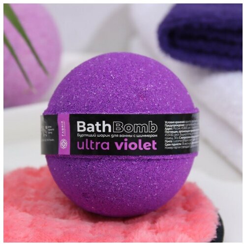 Fabrik Cosmetology Бомбочка для ванны с шиммером Ultra Violet, 120 г