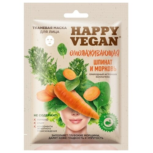Fito косметик Маска для лица Омолаживающая Шпинат и морковь, 25 г, 25 мл