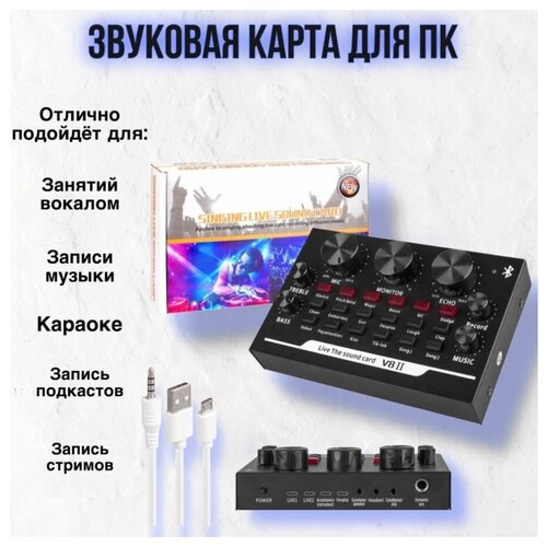 Внешняя звуковая карта с Bluetooth