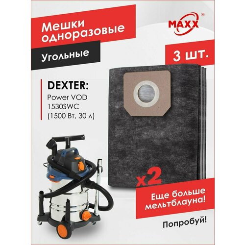Мешки для пылесоса Dexter Power VOD1530SWC 30 л, Dexter 30 л 1500 Вт, Арт. 18057179 (3 шт)