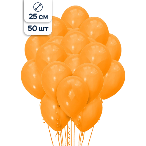 Воздушные шары латексные Riota пастель Orange, оранжевый, 25 см, 50 шт