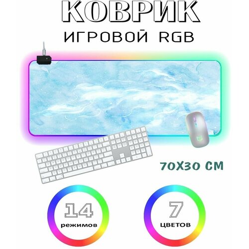 Коврик компьютерный игровой для мыши RGB с подсветкой