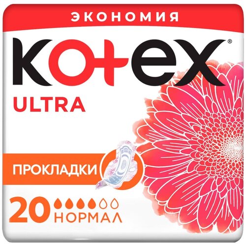 Прокладки женские гигиенические KOTEX Ультра 20 шт/уп