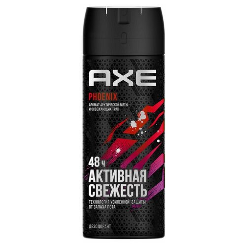 Дезодорант AXE Phoenix Активная свежесть аэрозоль 150мл мужской