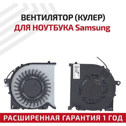Вентилятор (кулер) для ноутбука Samsung NP670Z5E, NP680Z5E, NP770Z5E, NP780Z5E, NP870Z5E, NP870Z5G