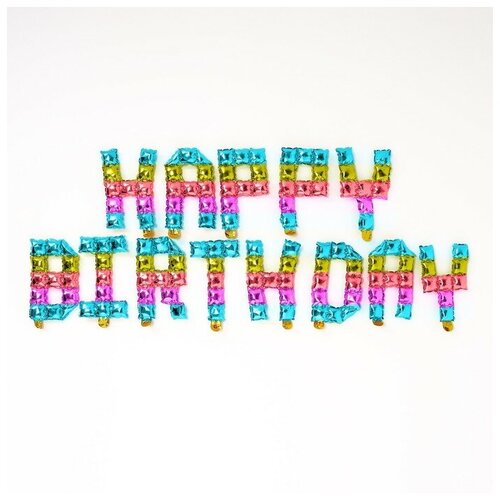Шар фольгированный 14" «С днём рождения», заглавные буквы, цвет градиент