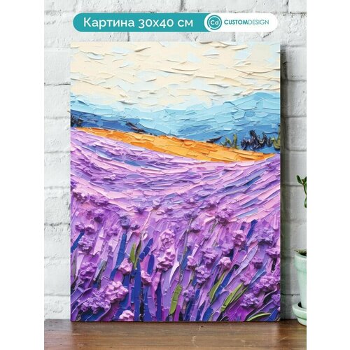 Картина на стену Лаванда 30x40 см №7