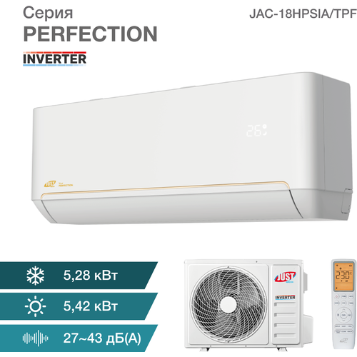 Сплит-система Just AIRCON JAC-18HPSIA/TPF серия PERFECTION Inverter