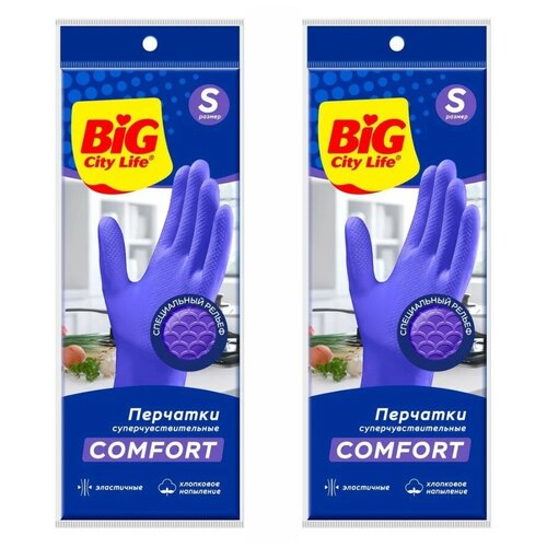 BIG City Перчатки латексные Суперчувствительные фиолетовые S (2уп)