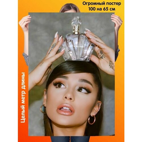 Постер 100 на 65 см плакат Ариана Гранде Ariana Grande