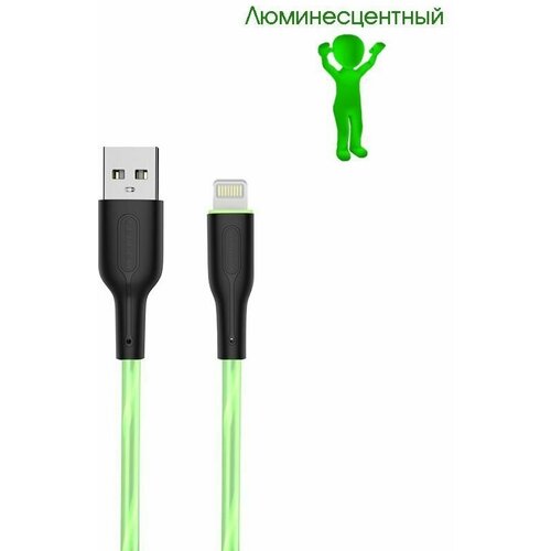 Кабель USB 3A (iOS Lighting) 1м SENDEM T28P Зеленый