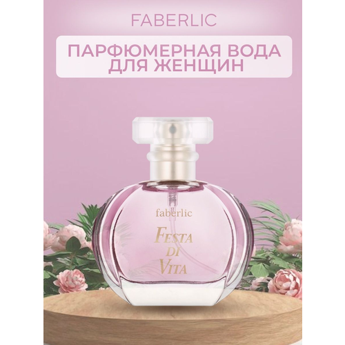 Faberlic Парфюмерная вода для женщин Festa di Vita