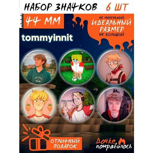 Значки на рюкзак Томми ТommyInnit dream smp