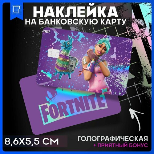 Наклейки на карту банковскую Fortnite v11