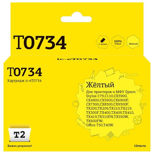 Картридж T2 IC-ET0734/IC-ET1054, 475 стр, желтый