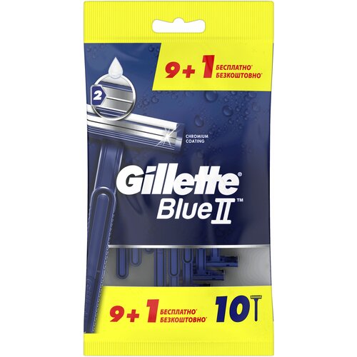Gillette Одноразовые Мужские Бритвы Blue2, с 2 лезвиями, 10 шт, фиксированная головка