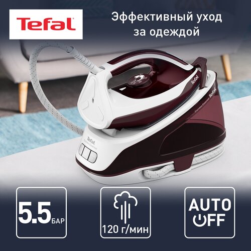 Парогенератор  Tefal Express Essential SV6120 белый/винный