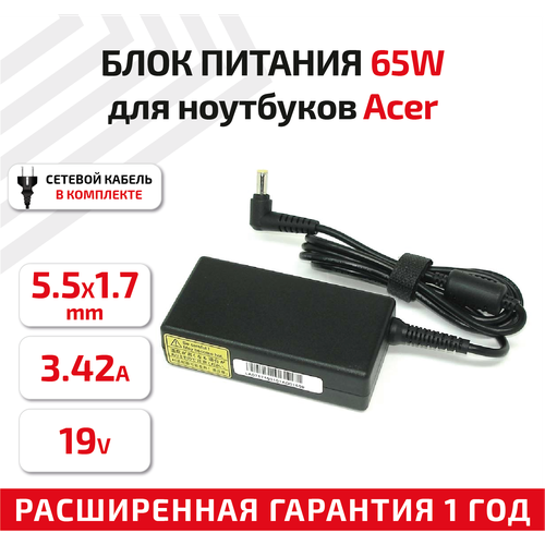 Зарядное устройство (блок питания/зарядка) для ноутбука Acer 19В, 3.42А, 65Вт, 5.5x1.7мм