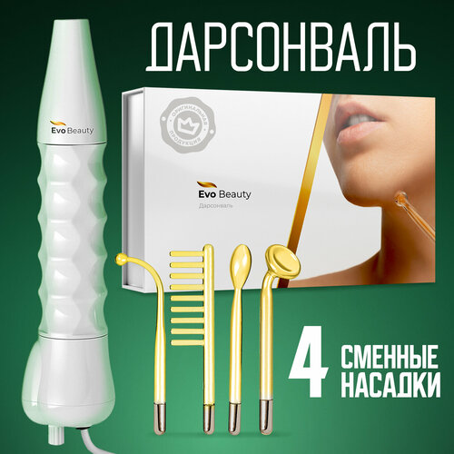 Аппарат дарсонваль для волос, для лица и для тела Evo Beauty. Профессиональный уход за лицом в домашних условиях, омоложение лица, 4 насадки