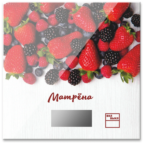 Кухонные весы Матрена MA-033 ягоды